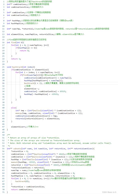 Leetcode 子集问题(c语言)leetcode 子集 Csdn博客 Leetcode 子集问题(c语言)leetcode 子集 Csdn博客