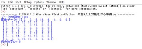 pythonを使って「人工知能を作る」 computer programming and health