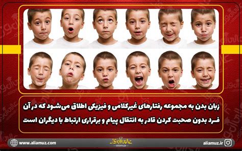 زبان بدن کودکان بیش از 7 ترفند ناب ارتباط حرفه ای با کودکان عالی آموز