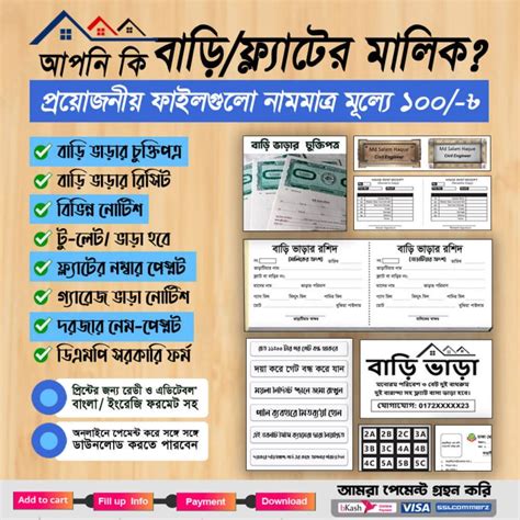 House Rent Format Collection বাড়ি ভাড়ার চুক্তিপত্র রিসিট নেমপ্লেট টুলেট ডিজাইন কালেকশন Haq