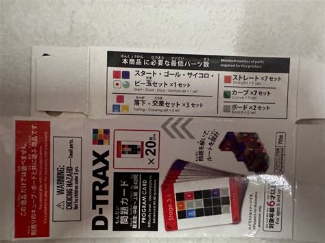 Daiso D Trax Full Set Hobbies And Toys Toys And Games On Carousell