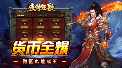 侠剑狂歌 停运游戏攻略 雷电模拟器官网
