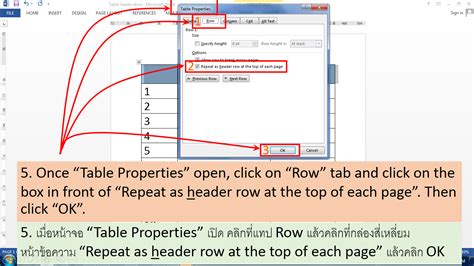 MSWord How to auto repeat table header วธใหหวตารางแสดงอตโนมต