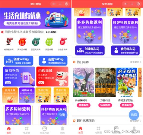 2023最新扫码连wifi 扫码挪车 聚合cps返利多合一小程序源码挪车码小程序源码 Csdn博客