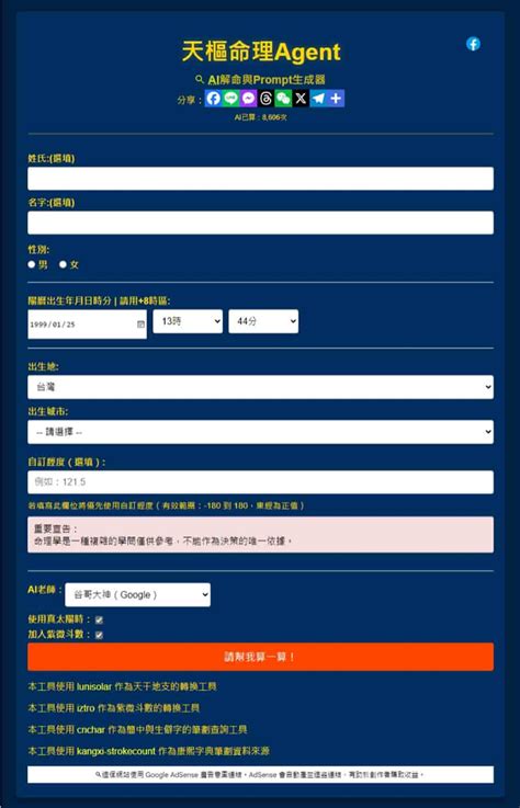 Travel Translator 線上旅行翻譯器打破語言障礙輕鬆探索世界 關鍵應用