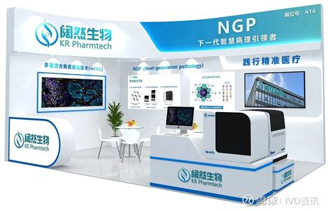 IVD企业下一代病理整体解决方案重磅亮相 中华医学会病理学分会第二十九次学术会议暨第十三届中国病理年会将于2024年3月28日 31日