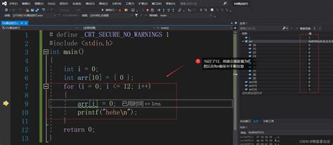 C语言VS实调试技巧 Debug和Release监视 内存 腾讯云开发者社区 腾讯云