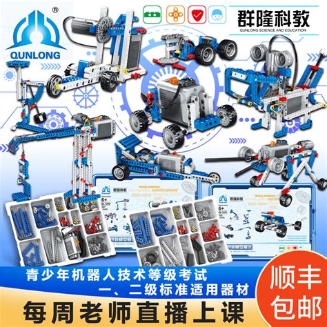电子积木最新优惠商品推荐 电子积木怎么选 电子积木品牌 白菜哦