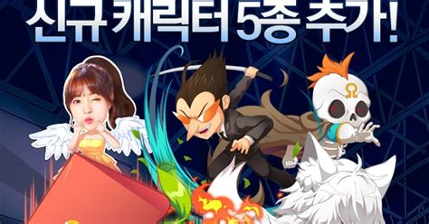 갓 오브 하이스쿨 신규 캐릭터 5종 추가