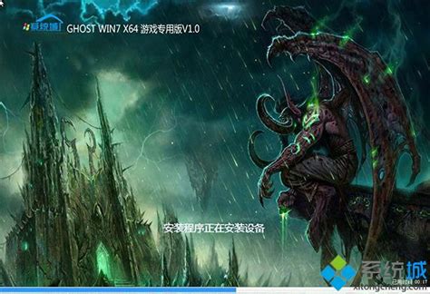 Ghostwin7x64游戏专用版v10