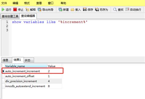Mysql数据库自增主键的间隔不为1的解决方法mysql 设置id间隔 Csdn博客