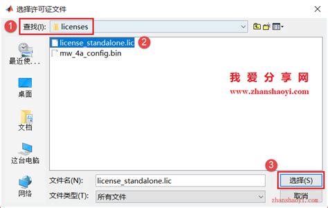 Matlab 2019a安装教程和破解方法附crack文件 我爱分享网