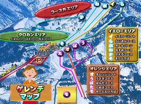 Mountain Park Tsunan マウンテンパーク津南スキー場