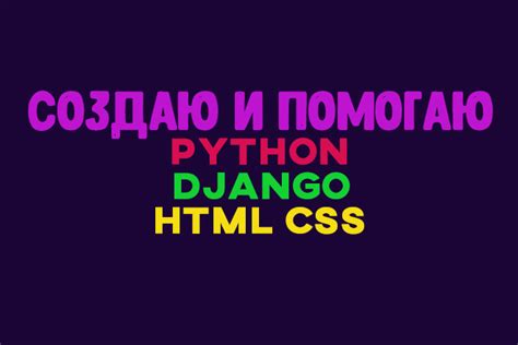 Python Django Html
