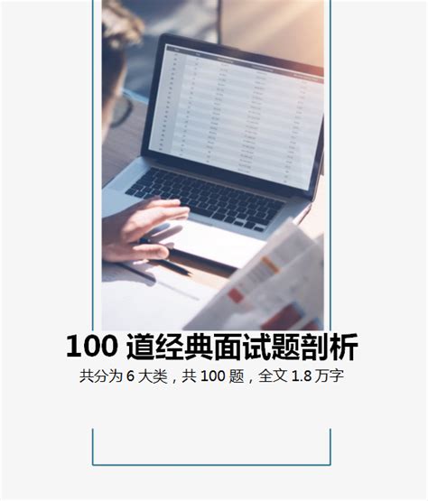 会计面试题大全!答案都给你总结好了,多背背保准多拿几份offer 知乎 会计面试题大全!答案都给你总结好了,多背背保准多拿几份offer 知乎