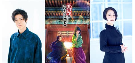 Tvアニメ『薬屋のひとりごと』最新ビジュアルが公開！ キャスト登壇の先行上映会も開催決定