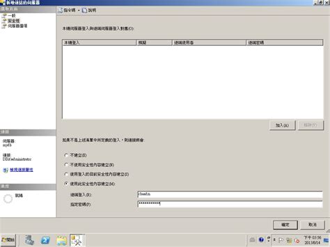 賈斯汀：it技術隨手筆記 [sql Server]建立連結伺服器 Db Link