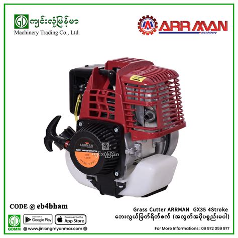 4 Stroke Grass Cutter Engine Shouldering Type Arrman Am Gx35 Jinlong Myanmar