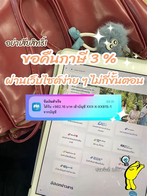 ️สอนกรอก กท 20 ก แบบออนไลน์ผ่านระบบ E Wage📋💻 แกลเลอรีที่โพสต์โดย Actaxweknow Lemon8