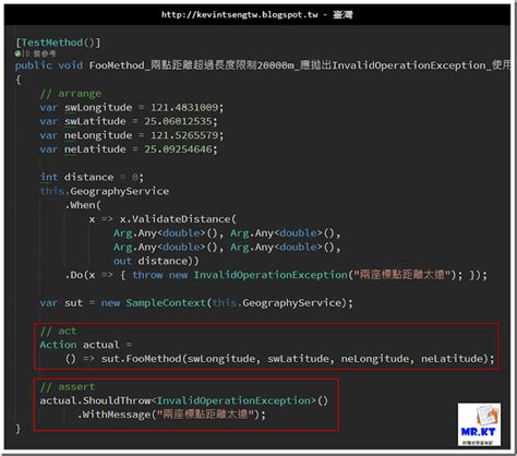 Mrkt 的程式學習筆記 Nsubstitute 練習題 拋出 Exception