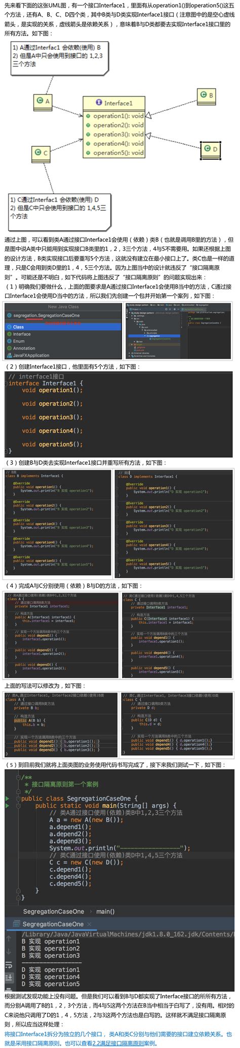 01 02接口隔离原则interface Segregation Principle Pickrecalled 博客园