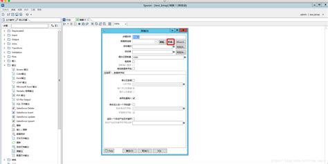 2数据仓库 Kettle抽取mysql数据吾我的博客 Csdn博客