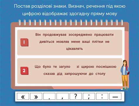Українська мова для 11 класу завдання та тести онлайн Learning Ua Визначаємо вид прямої мови