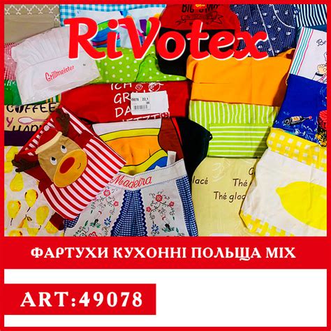 Фартухи секонд хенд 【Тільки оптова ціна】Фартухи з Європи