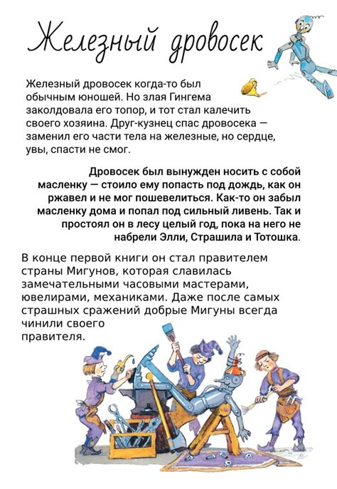 Что стало с героями Волшебника Изумрудного города Детские книги издательства АСТ Дзен