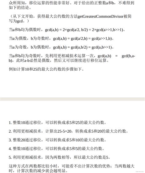 小灰的算法之旅——面试算法以及算法应用小灰算法 Csdn博客