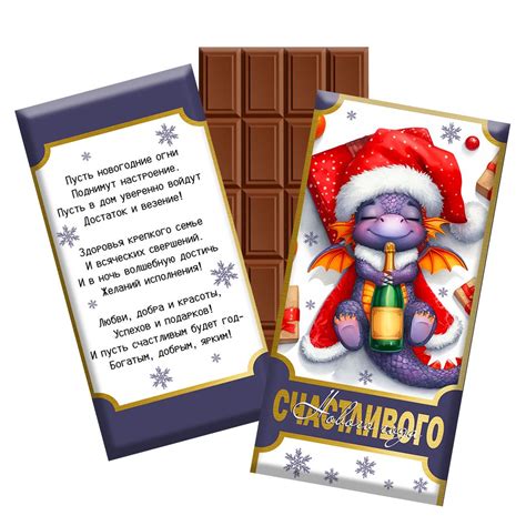 Подарочная коробка на шоколад с новым годом шокобокс Зухра Валиева скачать на Wildberries