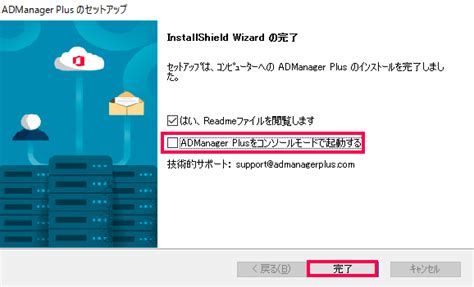 アップグレード時にデータベース（postgresql）の移行に関するメッセージが表示される際の対応 Admanager Plus ナレッジベース