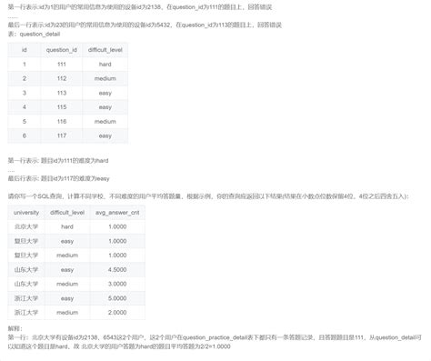 牛客题库sql快速入门篇1 42题 Mysql版牛客网sql快速入门答案 Csdn博客