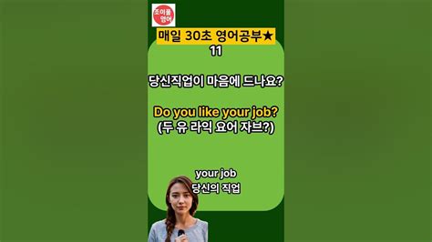 매일 듣고🦻 반복하기⏱️ 30초 영어대화 4문장 노래처럼 들어보세요 초보필수 3번만 들어도 영어가 귀에 쏙