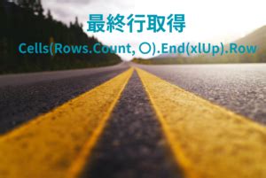 Excel Vba Cells Rows Count End Xlup Row