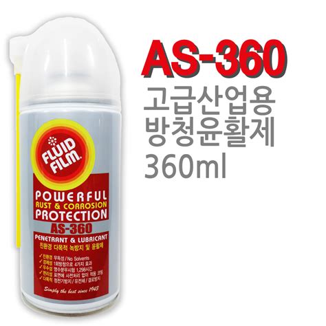 As 360 플루이드 필름 Fluid Film 고급산업용 방청윤활제 양털유 라놀린 위핑
