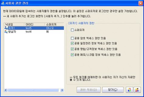 암호관리 등 통합 정보관리 큰통 도움말