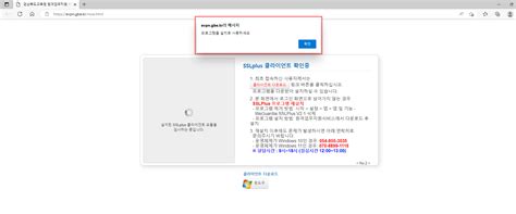 원격업무지원 시스템 evpn 프로그램 설치 오류 해결 feat evpn 무한로딩 sslplus 재설치 오류 새물내 솔솔