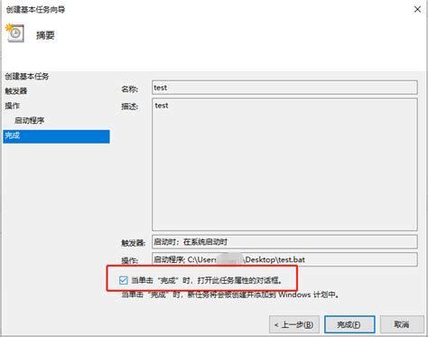 Windows使用laravel任务调度 不败君