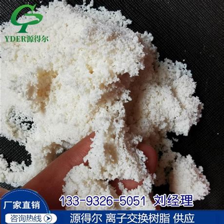 大孔吸附树脂ab 8 ab 8大孔吸附树脂 大孔吸附树脂 大山谷图库