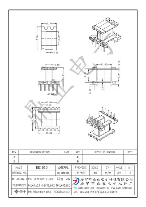 【新品推荐】高频变压器骨架ee16立式5 5磁芯加宽骨架排距14 0 阿里巴巴