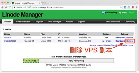 Linode VPS 虛擬主機升級紀錄維持網站不斷線 G T Wang