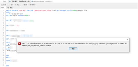 Mysql创建函数时提示1418。可选关闭二进制日志或者设置logbintrustfunctioncreators1 陈岚 博客园