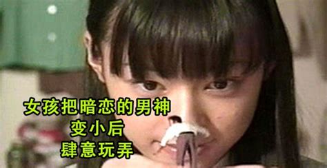 女孩把暗恋的男神变小后肆意玩弄腾讯新闻