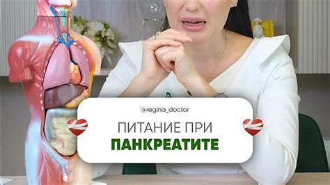 Питание при панкреатите поджелудочная поджелудочнаяжелеза