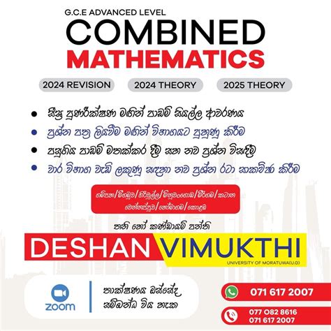 A L Combined Maths Class Combined Maths A L Science Local Gampaha