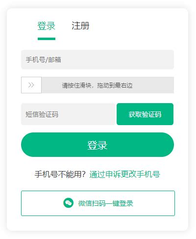 HTML基础 Form表单 内联元素
