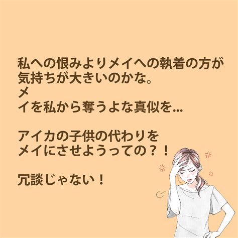 74娘の先生との最低な不倫④ 娘の先生との最低な不倫season4【シナリオ】 リアコミ
