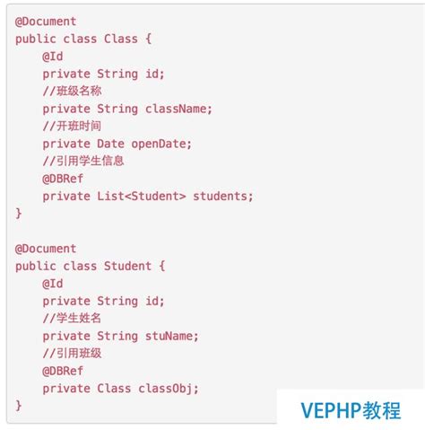 Mongodb 实现连接查询 Mongodb数据库 维易php培训学院
