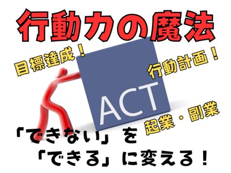 【目標達成】「できない」を「できる」に変える行動力セルフコーチング なるさん💪 『小さな行動力』を教える先生